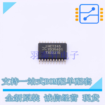 缓冲器/驱动器/收发器 74HCT245PW-Q100J TSSOP-20 Nexperia 全新