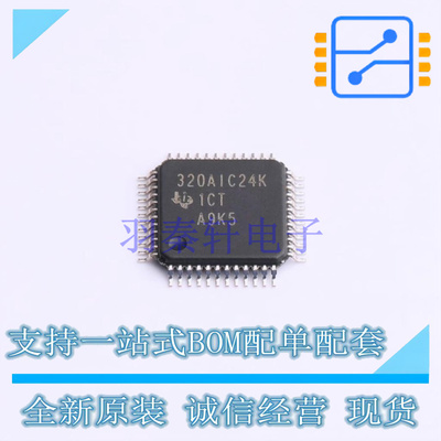 音频接口芯片 TLV320AIC24KIPFBR TQFP-48 TI 全新原装正品