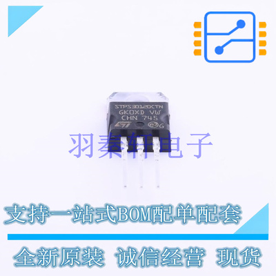 肖特基二极管 STPS30120CTN TO-220 ST 全新原装进口