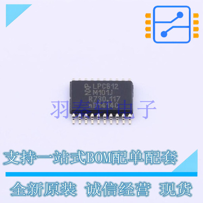 单片机(MCU/MPU/SOC) LPC812M101JDH20FP TSSOP-20 全新原装进口