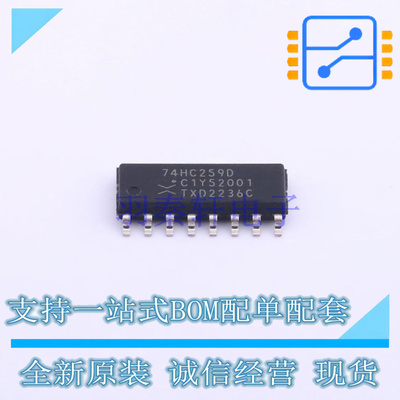 锁存器 74HC259D,653 SOIC-16 Nexperia 全新原装正品