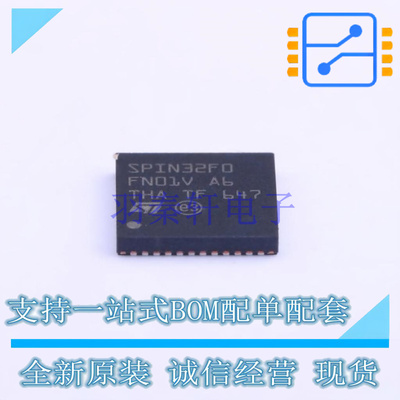 电机驱动芯片 STSPIN32F0 VFQFPN-48 ST 全新原装正品