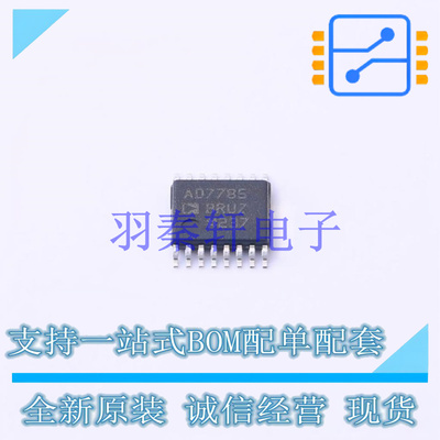模数转换芯片ADC AD7785BRUZ TSSOP-16   全新原装进口