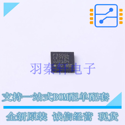 单片机(MCU/MPU/SOC) GD32F350G6U6TR QFN-28-EP GD 全新原装正品