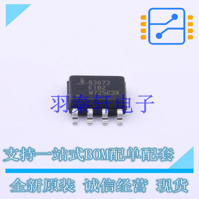 RS-485/RS-422芯片 ISL83072EIBZA-T SOIC-8 全新原装进口