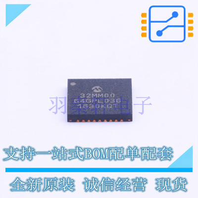 单片机(MCU/MPU/SOC) PIC32MM0064GPL036-I/M2 QFN-36 全新原装正