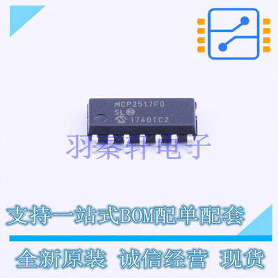 CAN芯片 MCP2517FD-H/SL SOIC-14 MIC 全新原装进口
