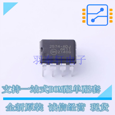 DC-DC电源芯片 LM2574N-ADJG DIP-8 ON 全新原装正品