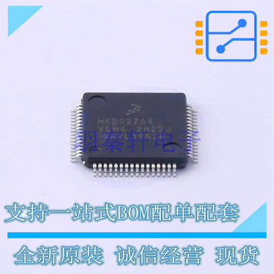 单片机(MCU/MPU/SOC) MKE02Z64VLH4 LQFP-64 NXP 全新原装正品