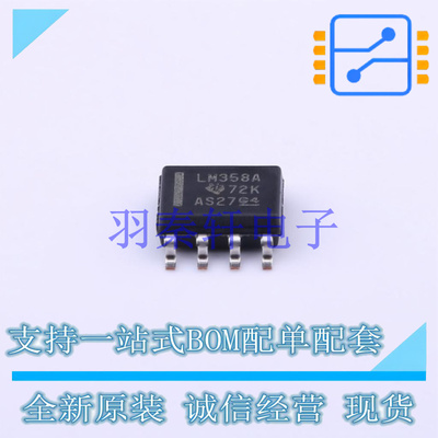 运算放大器 LM358ADRG4 SOIC-8 TI 全新原装进口