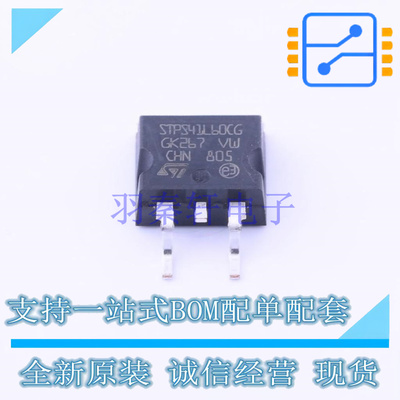 肖特基二极管 STPS41L60CG-TR TO-263 ST 全新原装正品