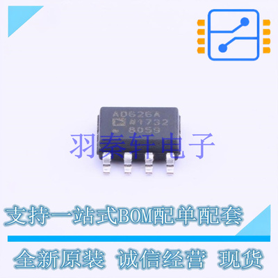 差分运放 AD626ARZ-REEL7 SOIC-8   全新原装进口
