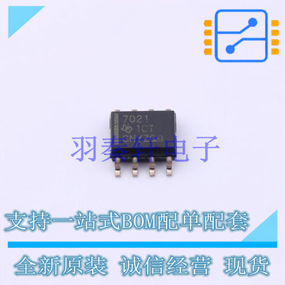 数字隔离器 ISO7021DR SOIC-8 TI 全新原装进口