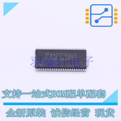 LVDS芯片 DS90C385AMTX/NOPB TSSOP-56-6.1mm TI 全新原装进口