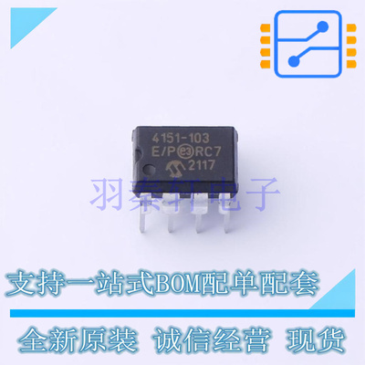 数字电位器 MCP4151-103E/P PDIP-8 全新原装正品