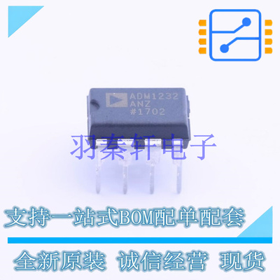 监控和复位芯片 ADM1232ANZ DIP-8   全新原装进口