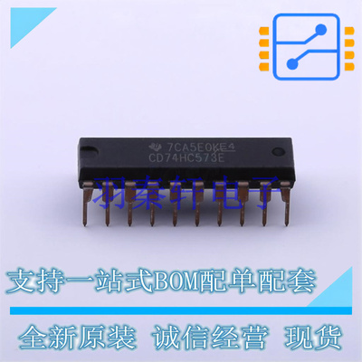锁存器 CD74HC573E PDIP-20 TI 全新原装进口