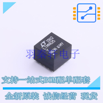 DC-DC电源芯片 LTM4625IY#PBF BGA-25   全新原装进口