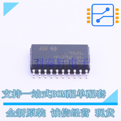 功率电子开关 E-L9826TR SOIC-20- ST 全新原装正品