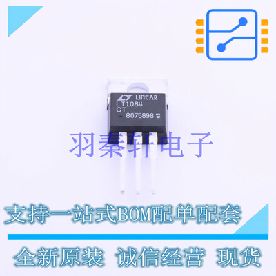 线性稳压器(LDO) LT1084CT#PBF TO-220   全新原装进口