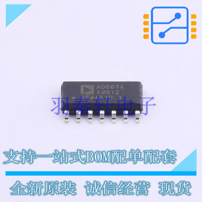 运算放大器 AD8674ARZ-REEL7 SOIC-14   全新原装正品