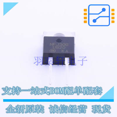 开关二极管 MUR820G TO-220AC-2 ON 全新原装正品
