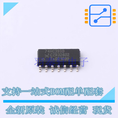 计数器/分频器 74HC393D,652 SOP-14 Nexperia 全新原装正品