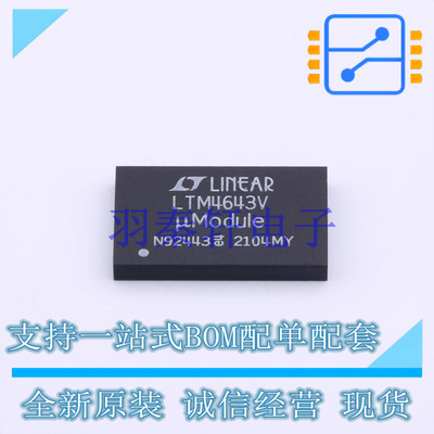线性稳压器(LDO) LTM4643IV#PBF LGA-77   全新原装进口