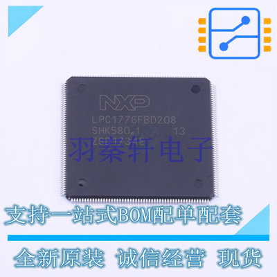 单片机(MCU/MPU/SOC) LPC1776FBD208,551 LQFP-208 全新原装进口