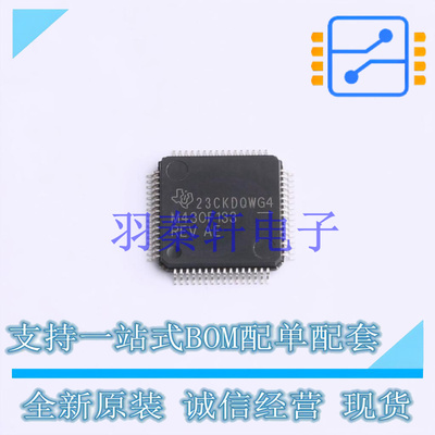 单片机(MCU/MPU/SOC) MSP430F133IPMR LQFP-64 TI 全新原装进口