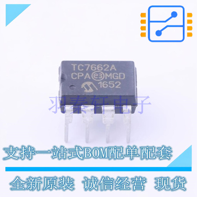 DC-DC电源芯片 TC7662ACPA DIP-8 全新原装正品