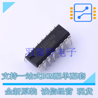 数字比较器 SN74LS85N PDIP-16 TI 全新原装进口