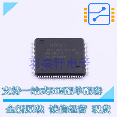 单片机(MCU/MPU/SOC) LPC11U68JBD100K LQFP-100 全新原装进口