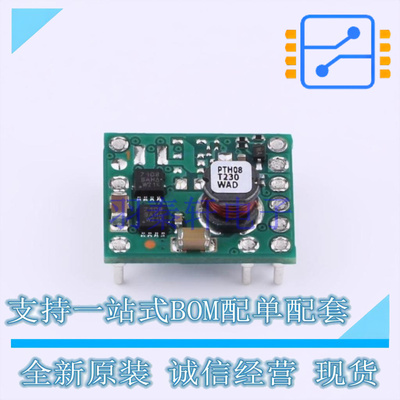 电源模块 PTH08T230WAD - TI 全新原装正品