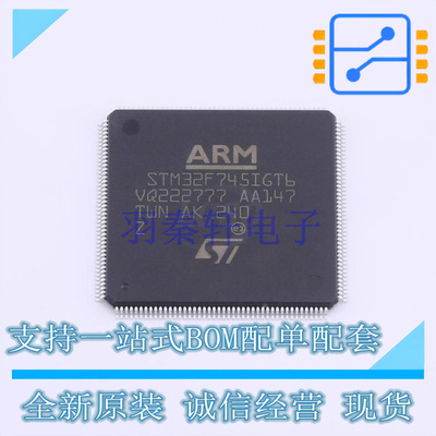 单片机(MCU/MPU/SOC) STM32F745IGT6 LQFP-176 ST 全新原装正品