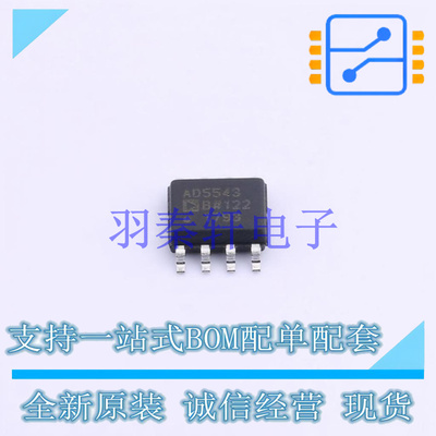 数模转换芯片DAC AD5543BRZ SOIC-8   全新原装正品