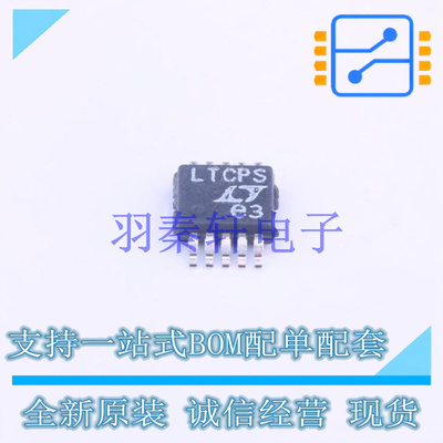 功率电子开关 LTC4416IMS-1#PBF MSOP-10   全新原装正品
