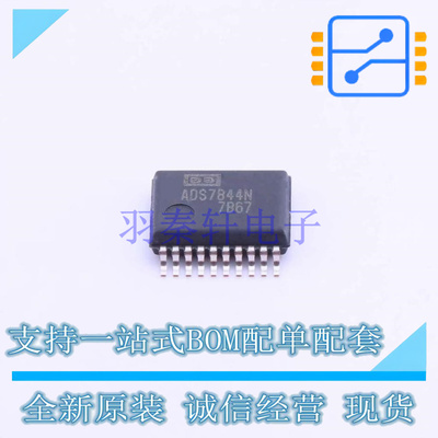 模数转换芯片ADC ADS7844N SSOP-20 TI 全新原装正品