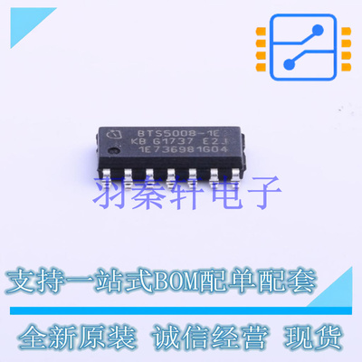 功率电子开关 BTS50081EKBXUMA1 SOIC-14-EP 全新原装进口