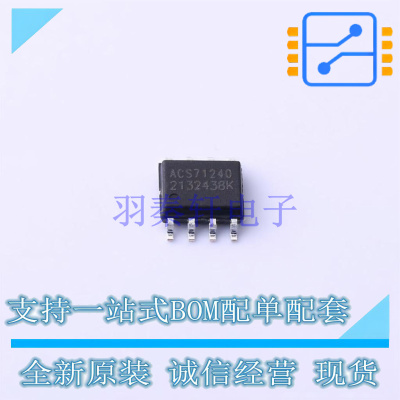 电流传感器 ACS71240LLCBTR-030B3 SOIC-8 ALLEGRO 全新原装正品