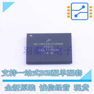单片机(MCU/MPU/SOC) MCIMX287CVM4B LFBGA-289 全新原装进口