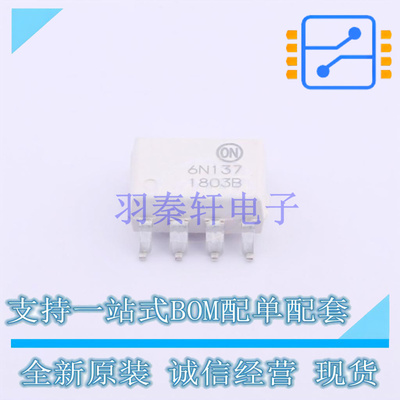 光耦-逻辑输出 6N137SDM SOP-8-2.54mm ON 全新原装正品