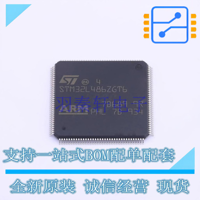 单片机(MCU/MPU/SOC) STM32L486ZGT6 LQFP-144 ST 全新原装正品