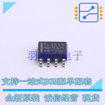 DC-DC控制芯片 TL3844DR-8 SOIC-8 TI 全新原装进口