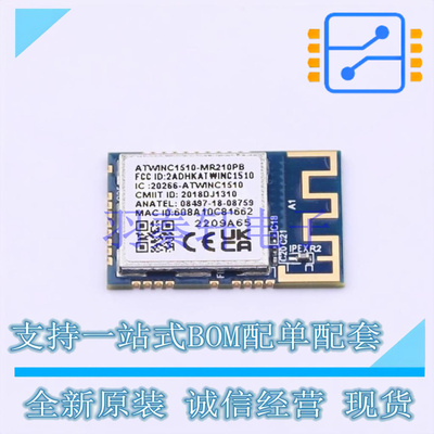 无线收发芯片 ATWINC1510-MR210PB1954 - MIC 全新原装进口