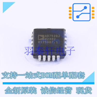 数模转换芯片DAC AD7528JPZ-REEL PLCC-20   全新原装正品