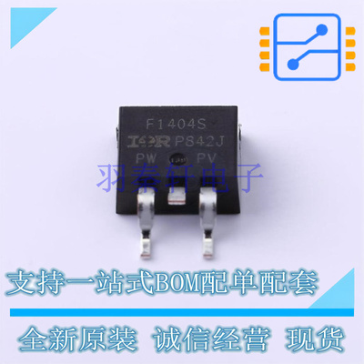 场效应管(MOSFET) IRF1404STRLPBF TO-263-3 全新原装正品
