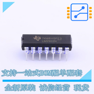 运算放大器 LM2902N DIP-14 TI 全新原装正品