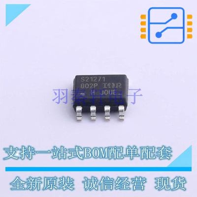 栅极驱动IC IRS21271STRPBF SOIC-8 全新原装正品