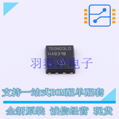 场效应管(MOSFET) BSC150N03LDGATMA1 TDSON-8-4 全新原装进口